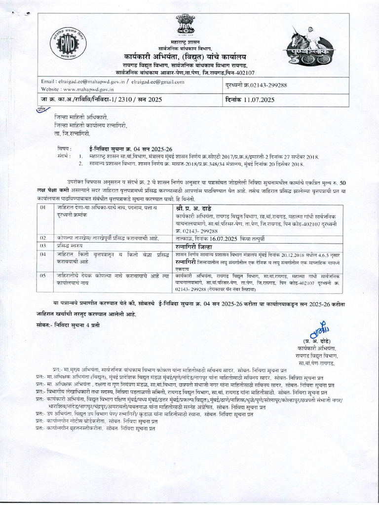 Tendernotice - 1 - 2025-07-16T140217.834 | PDF