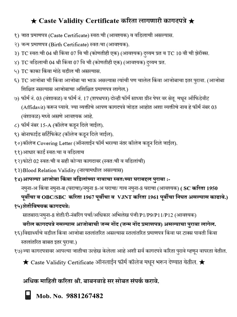 Caste Validity Certificate Documents | PDF
