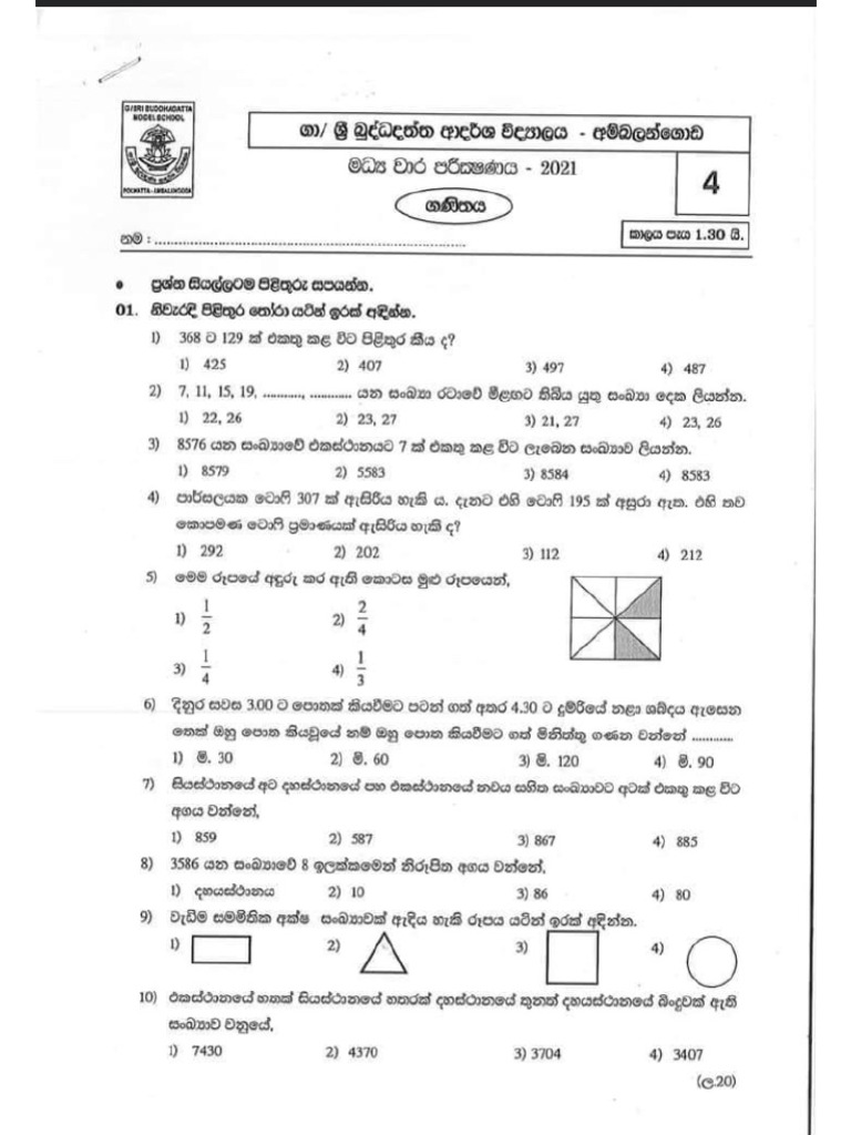 Grade 4 Maths | PDF