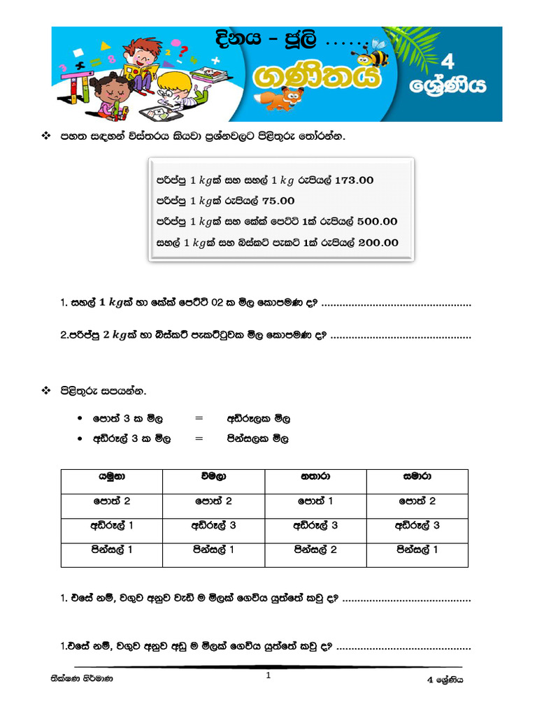 Grade 04 HW 01 | PDF