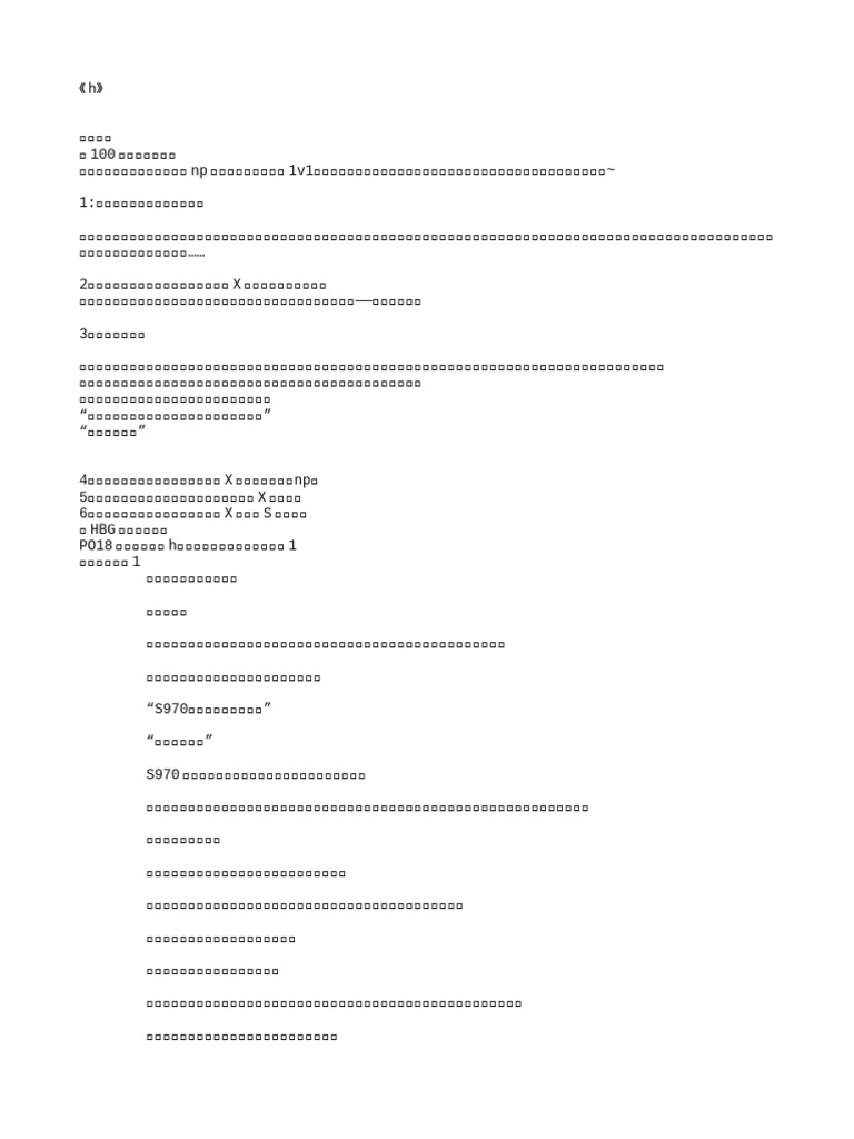 （1V1）《含羞待操（高h，人外，强制）》作者：朝戈 更新至31 | PDF