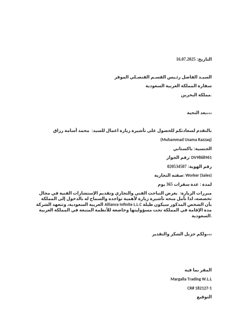 Saudi Letter | PDF