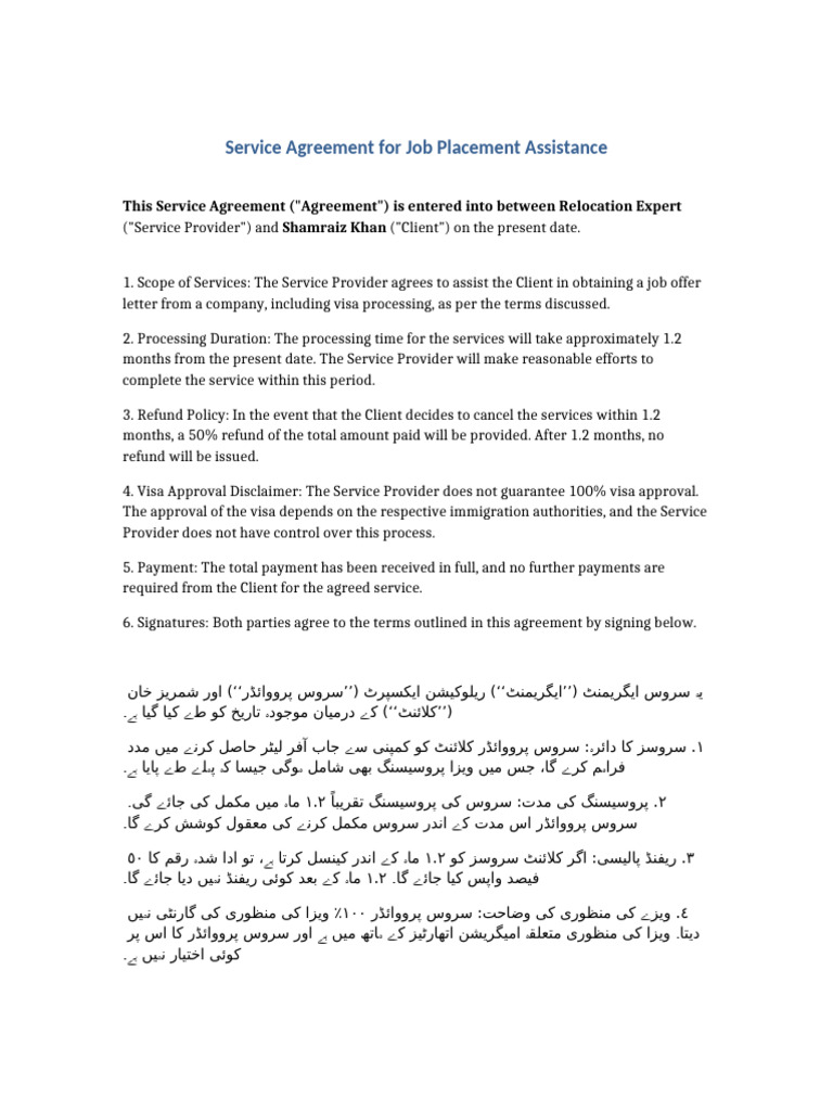 Job Placement Agreement Final | PDF