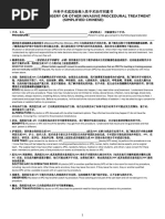 High Risk Medical Consent Form | PDF | Informed Consent | Patient