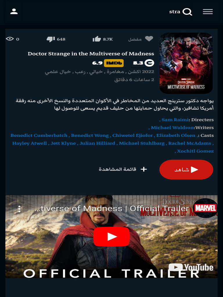 Doctor Strange in The Multiverse of Madness | PDF