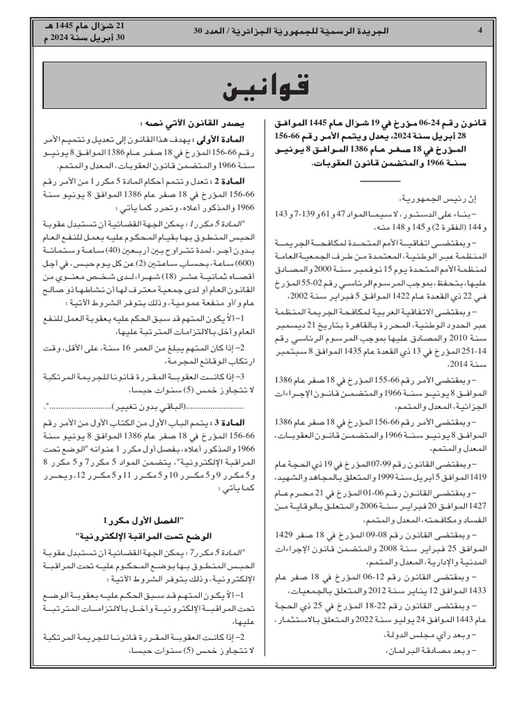 Loi06 24 - pp4 21 | PDF