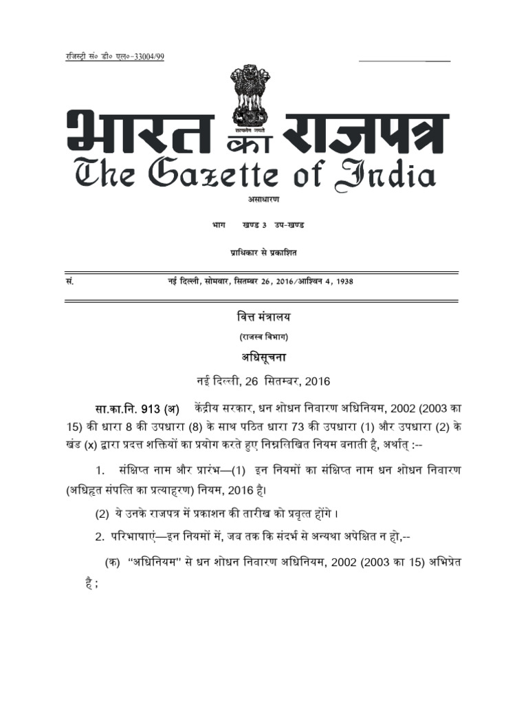 PML (Restoration of Confiscated Property) Rule, 2016 Dated 26-9-16 | PDF