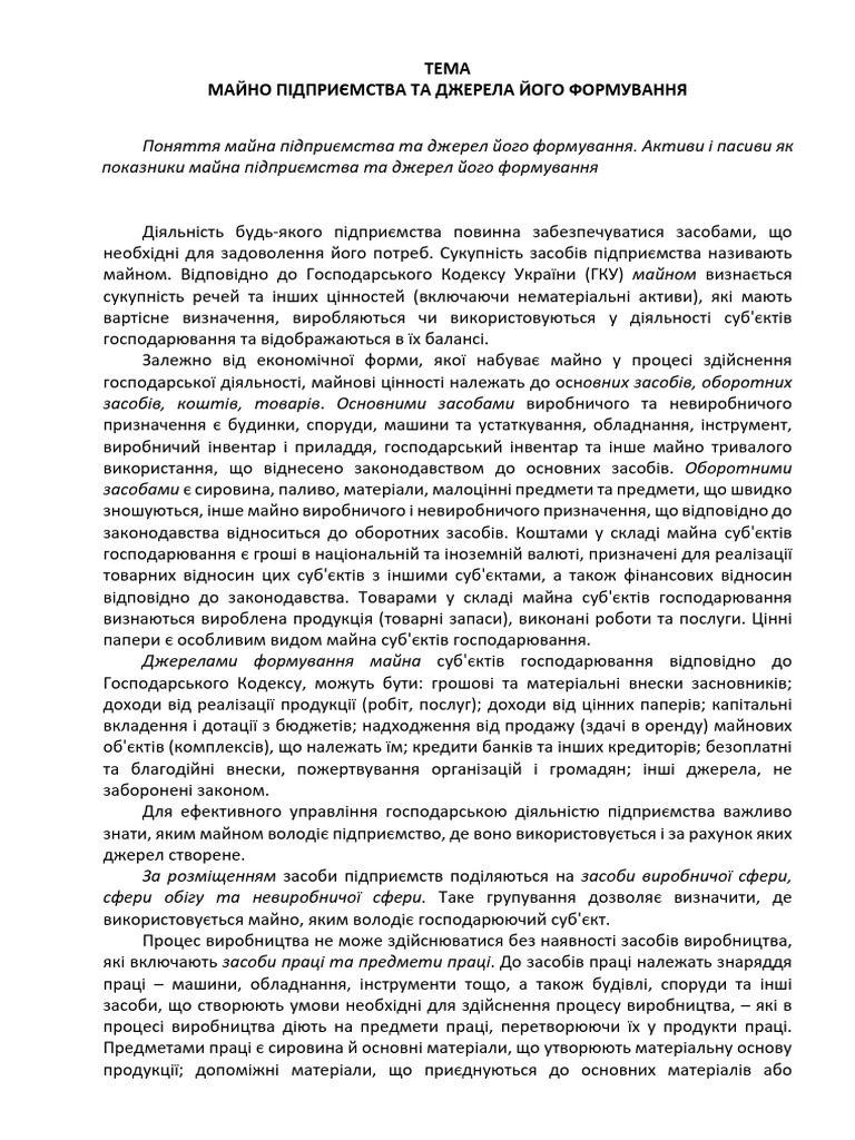 UVP1 Merged Merged | PDF