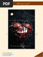 Mushaf Novel by Nimra Ahmed Complete | PDF