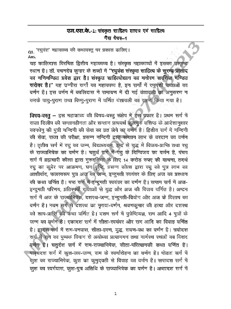 MSK-1 Guess Paper@Nain | PDF