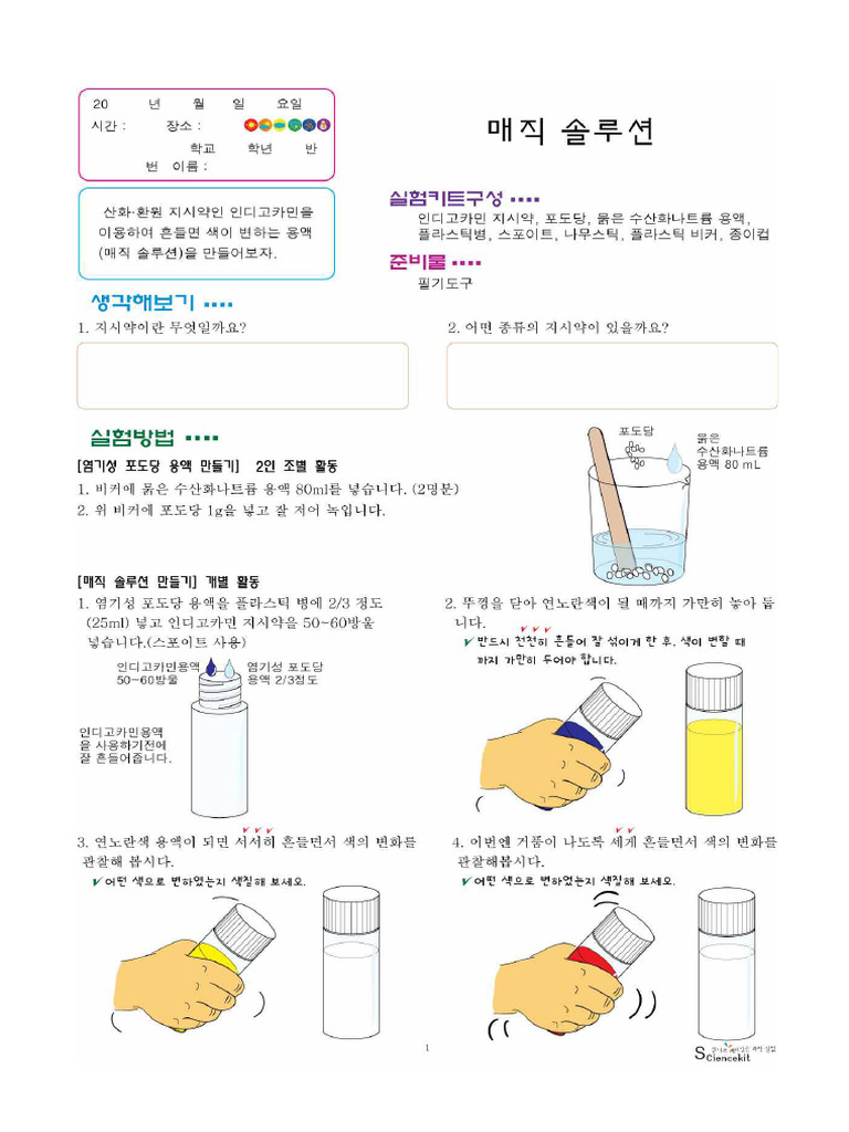 Magic Solution | PDF