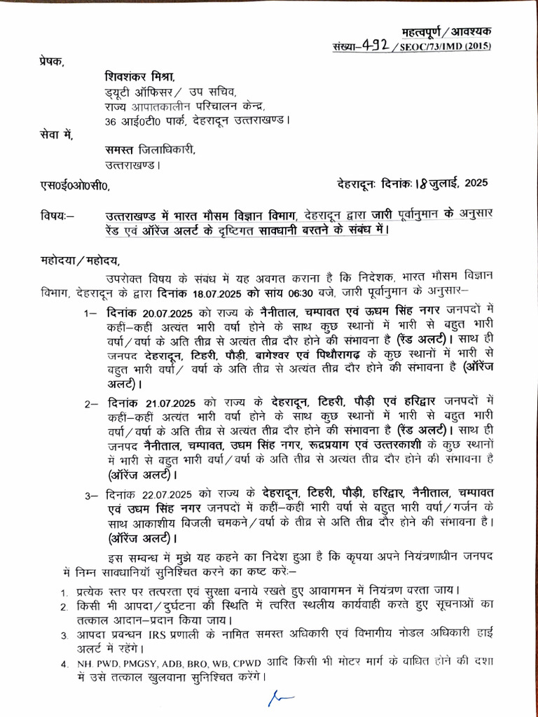 Weather Warning Letter 18-07-2025, Merged | PDF