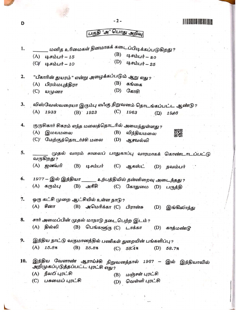 TNUSRB Police Constable 2019 Question Paper With AnswerKey | PDF
