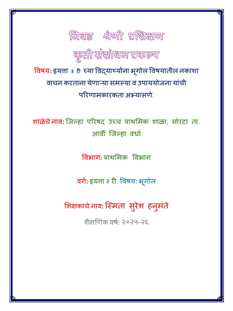 Hanumante Madam | PDF