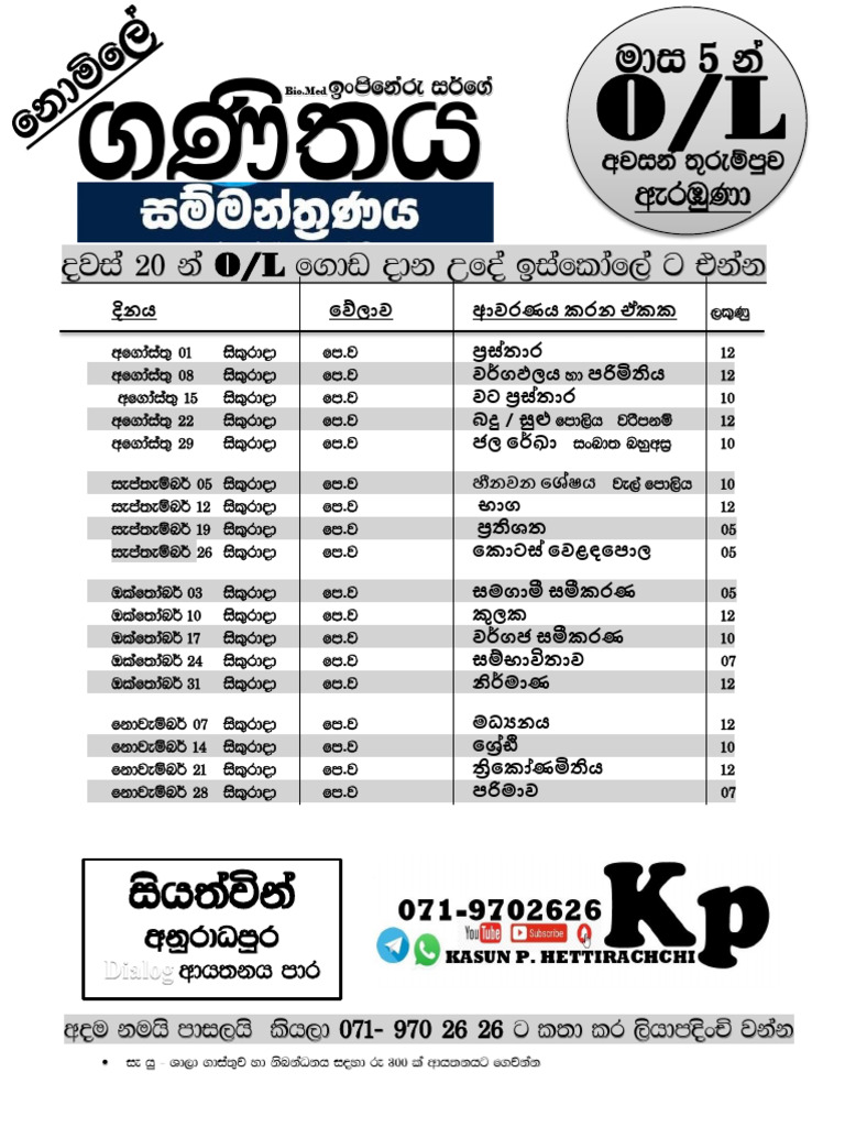 2025 Leflet Seminar | PDF