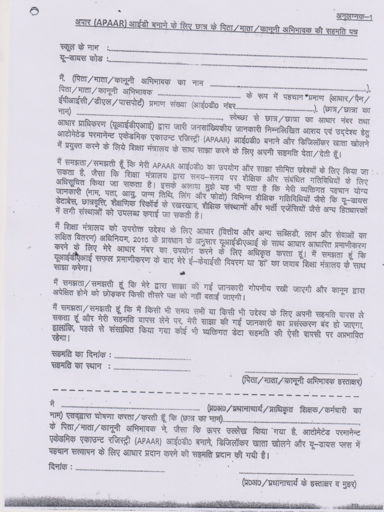 Apaar Id Form | PDF