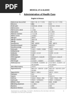 Medical Terms in Mandarin | PDF | Rtt | Medicine