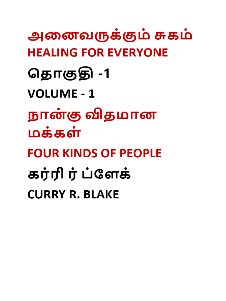 Tamil Healing For Everyone Curry R Blake | PDF