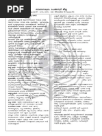 Kadaltheerath Malayalam Notes Grade 10 Cbse/kb....... | PDF