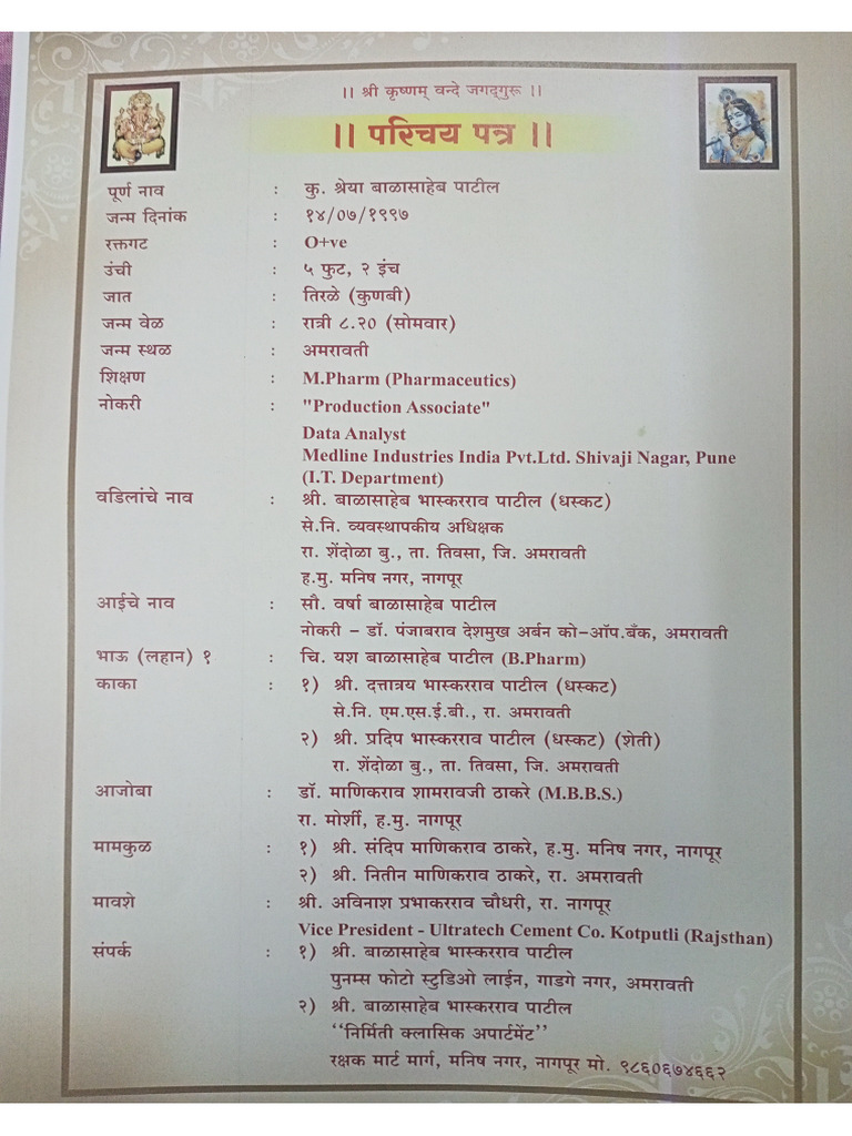 Shreya Patil Biodata . | PDF