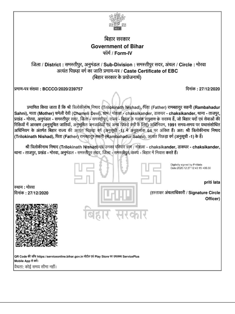 Caste Certificate | PDF