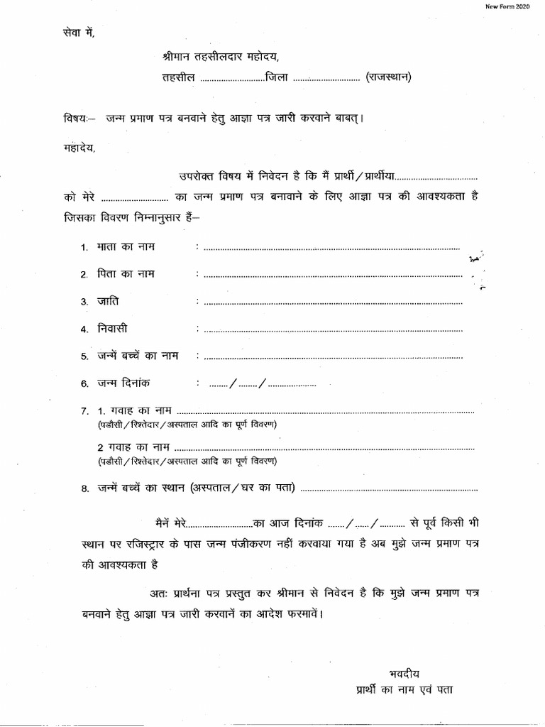 Rajasthan Obc Cast Certificate Form 2025 | PDF