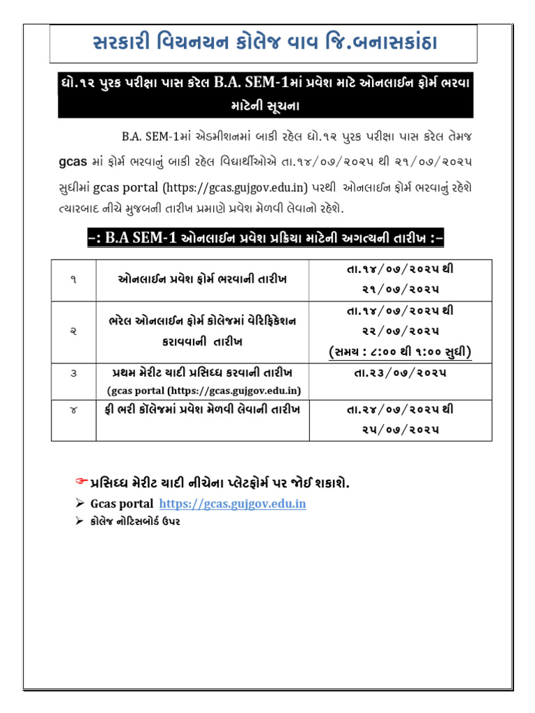Addmision Notice PURAK EXAM | PDF