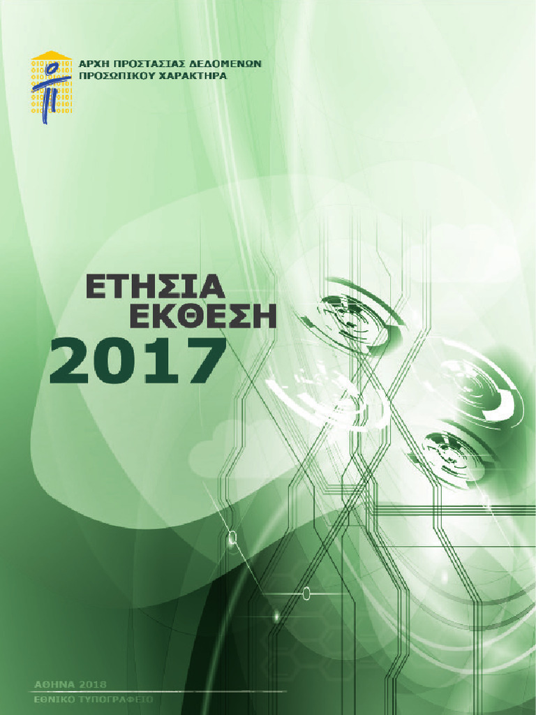 Annual 2017 Webpage | PDF