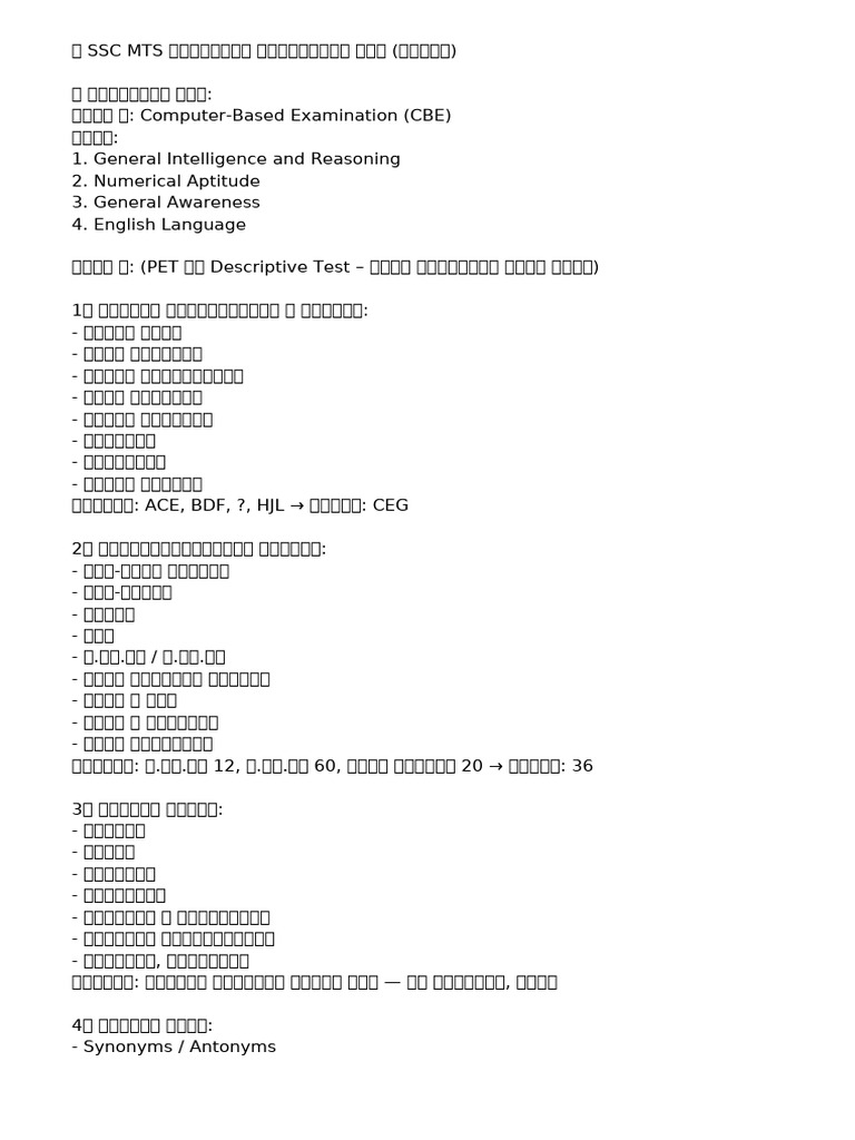 SSC MTS Bangla Notes | PDF