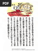 7th Time Loop Volume - 7 - Touko - Amekawa | PDF