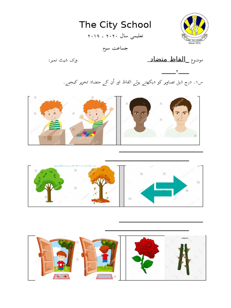 Class 3, Urdu Worksheet 2 Opposites | PDF