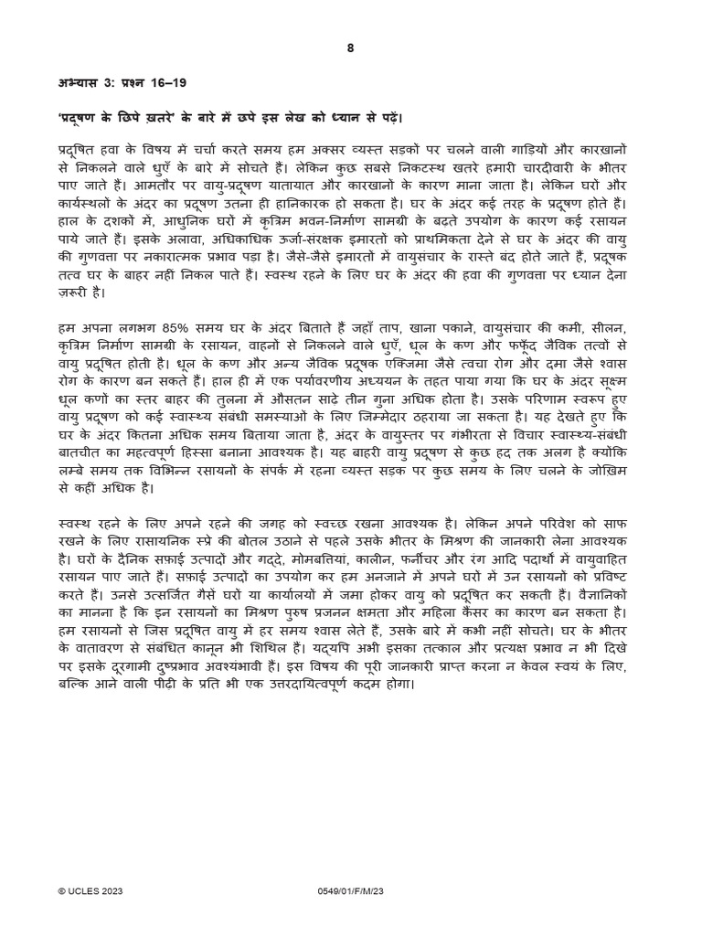 Hindi Tippan 1 | PDF