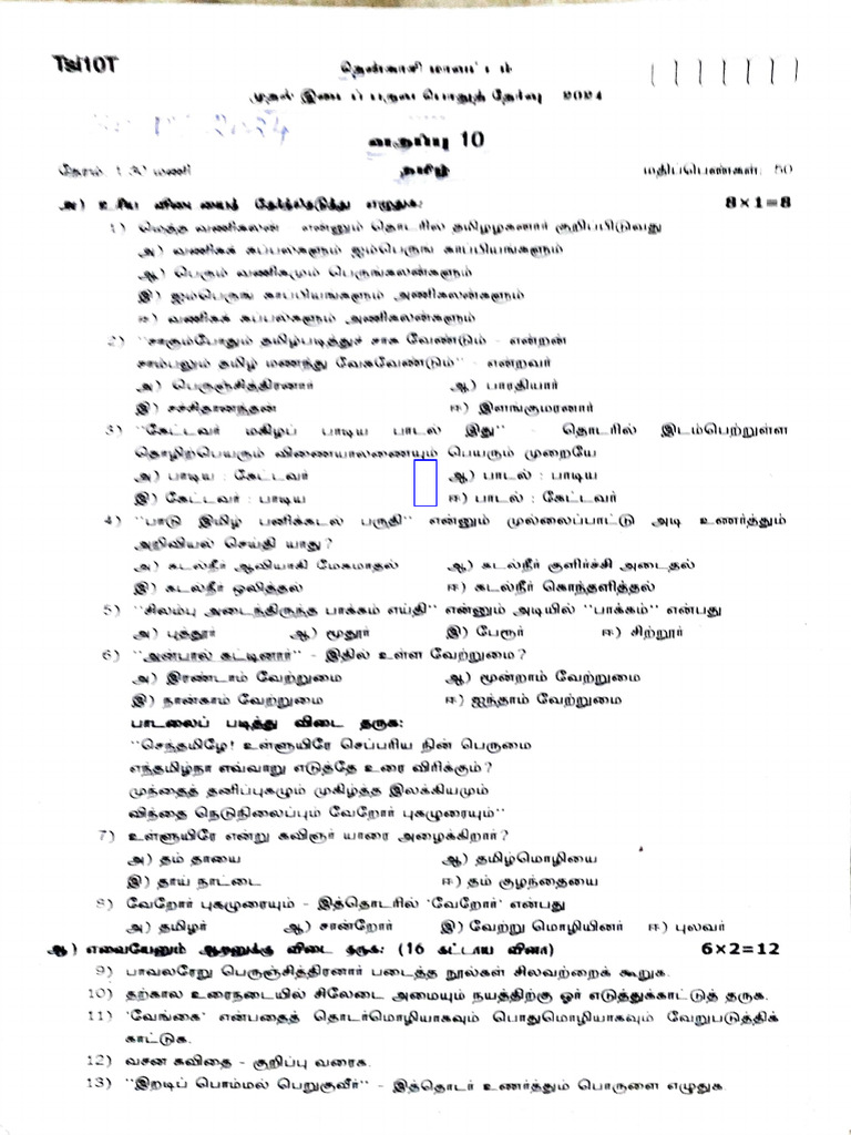 10th Tamil Question Paper 2024 Tenkasi | PDF