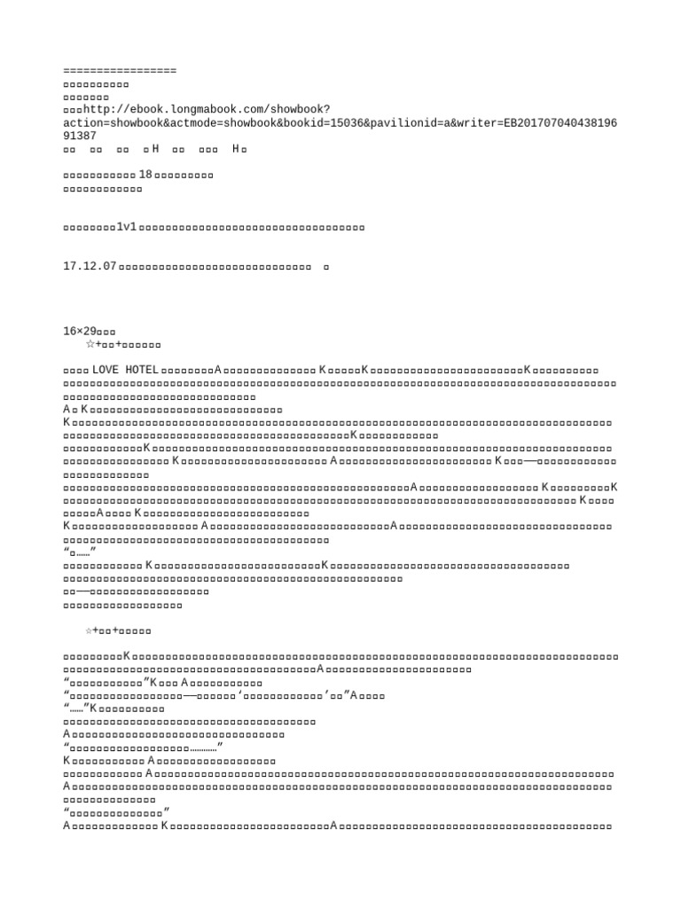 [1v1 np]混乱邪恶（芝麻汤圆）更28 【故事集 双x】 | PDF