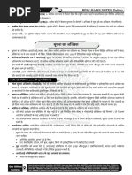 Suchna Ka Adhikar Hindi | PDF