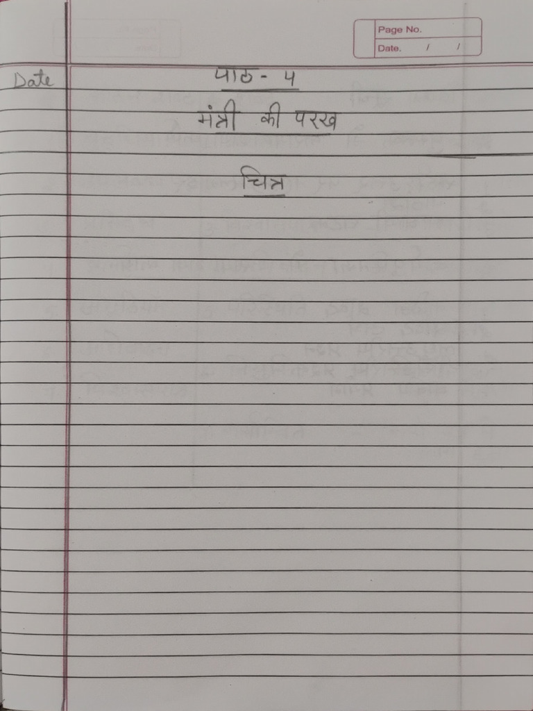Class 5 Hindi Literature Chapter 4 | PDF