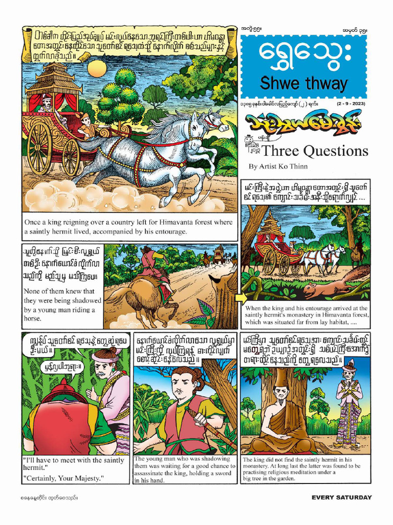 Shwe Thway Journal Vol 55 No 35 | PDF