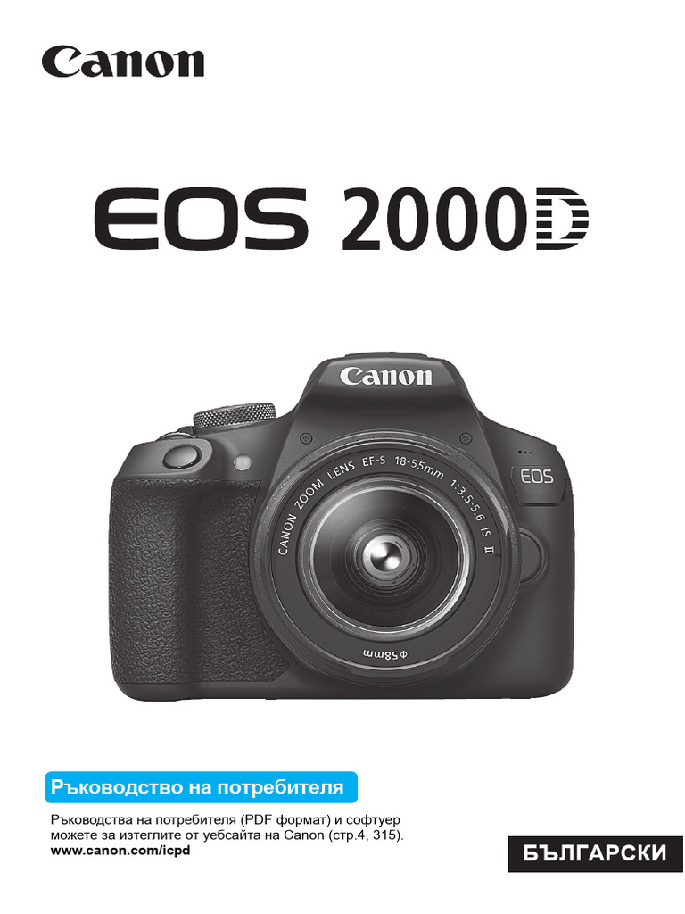 EOS 2000D Instruction Manual BG | PDF