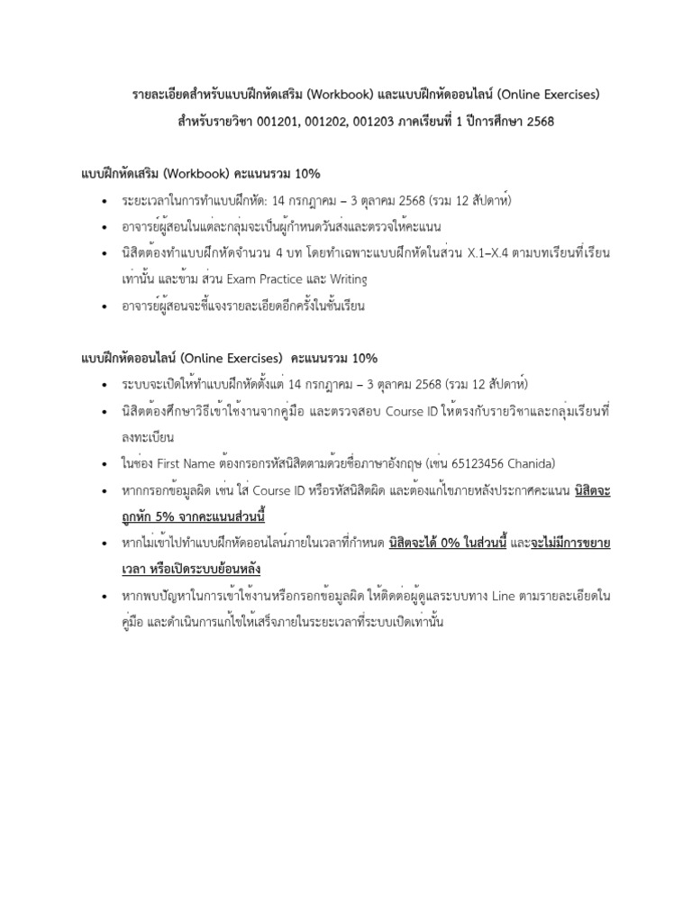 Instructions For Workbook and Online Exercises | PDF