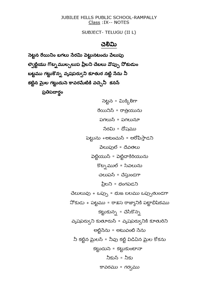 Chelimi | PDF