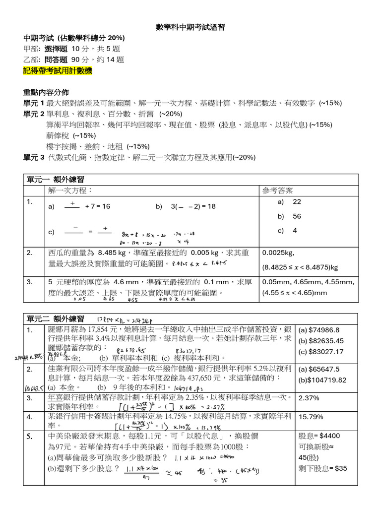 MathsRevision MidtermlExam V2 | PDF