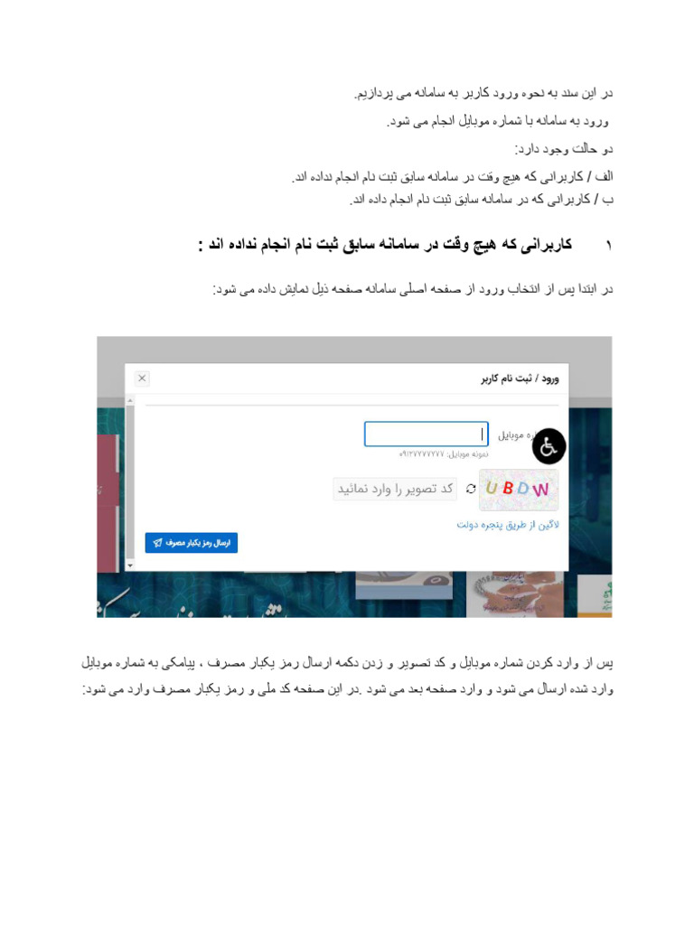 Login Userguide | PDF