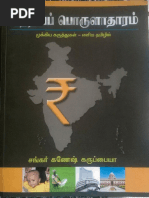 4th Edition-Indian Polity - Pragadeesh Publication-Sample Pages | PDF