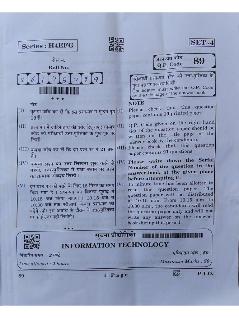 IT Question Paper 2025 X | PDF