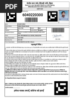 BOR Exam Bihar Government | PDF