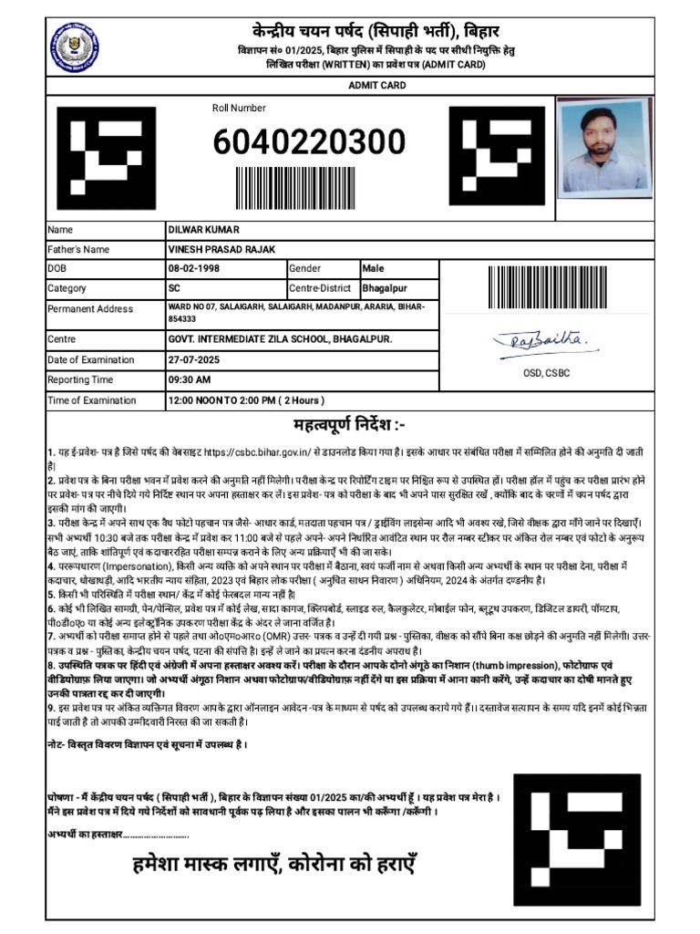 Admit Card | PDF