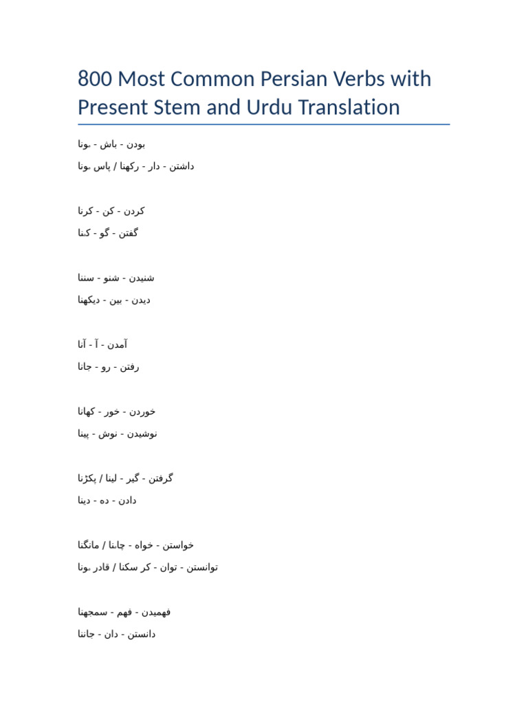 800 Common Persian Verbs | PDF