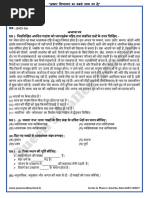 FREE Class 9 Hindi B Sample Paper (Set 2) 2024-25 | PDF