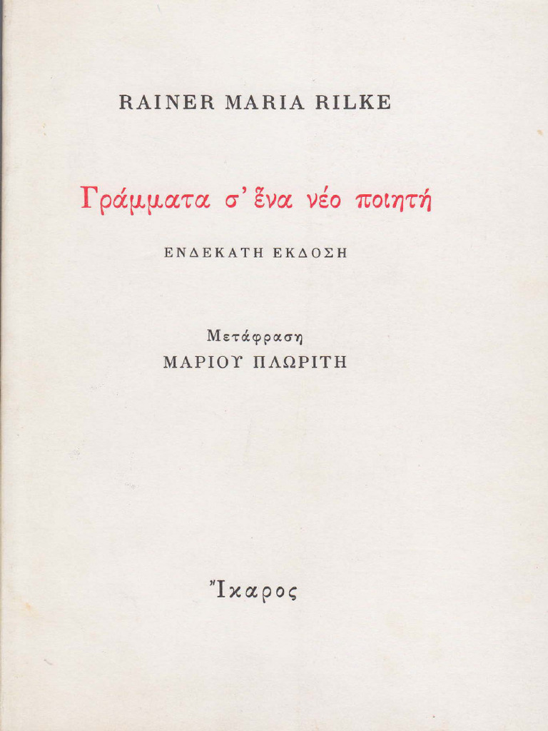 Rilke Rainer Maria Γράμματα σ' ένα νέο ποιητή | PDF