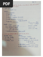 Best Handwritten Hindi Notes PDF | PDF